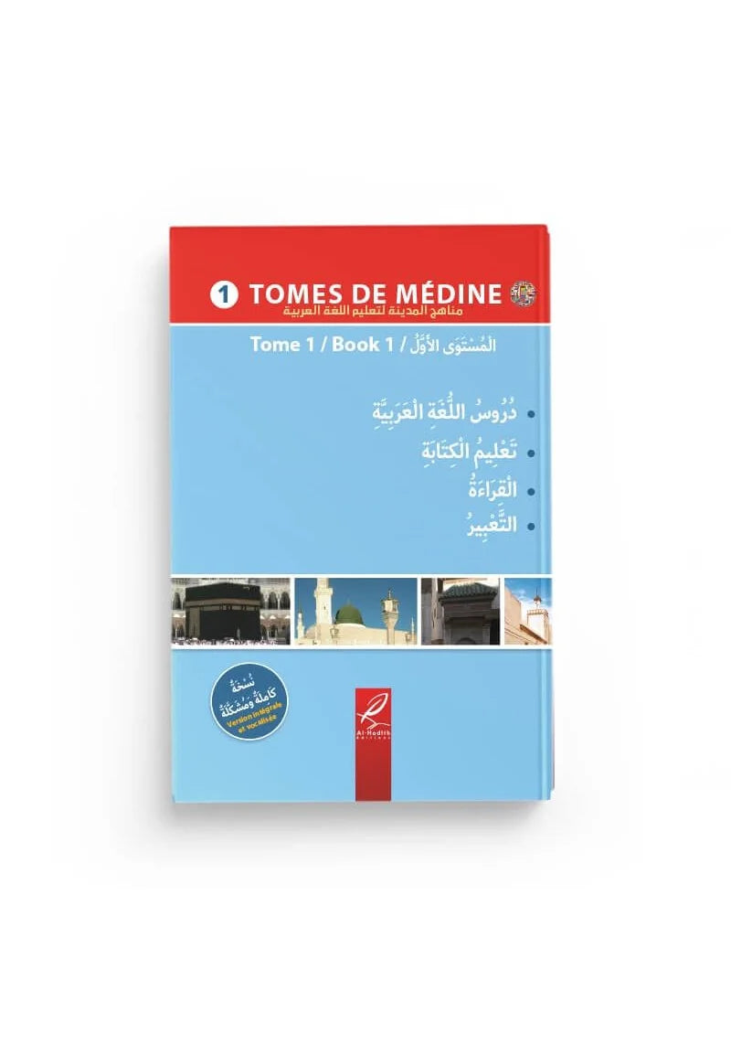 Tome de Médine en Arabe - volume 1 - Al Hadith